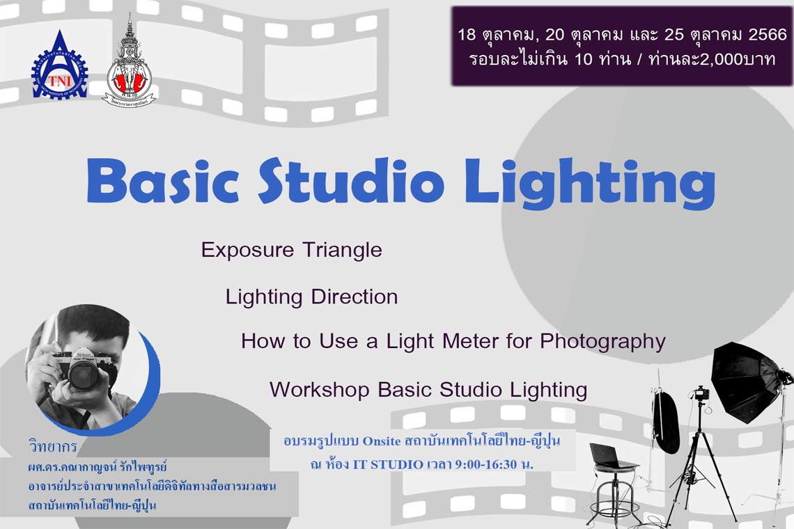 Basic Studio Lighting - Academic Services Center